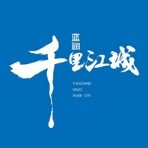 千里江城截图