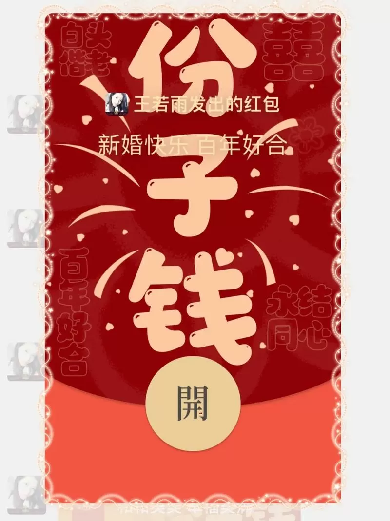 红包版图标