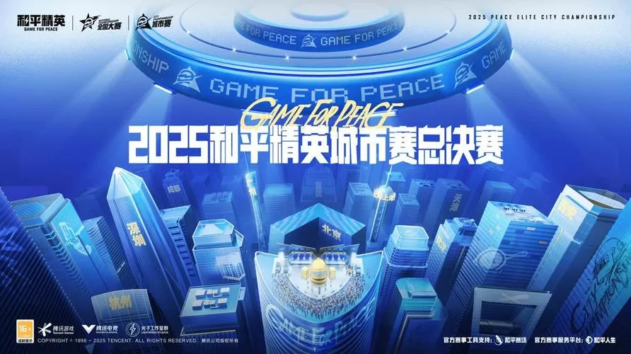 和平精英嘉年华活动图标
