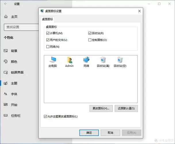 电脑桌面怎么锁定截图