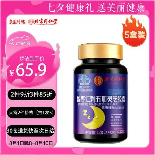 俏佳人减肥胶囊多少钱一盒截图