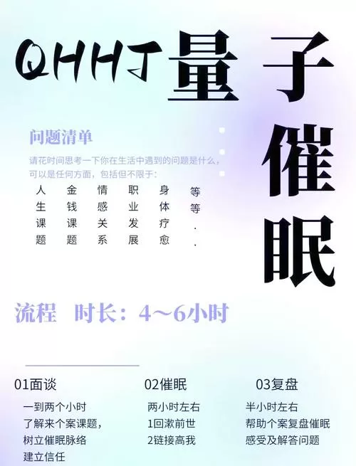 催眠逆袭攻略截图
