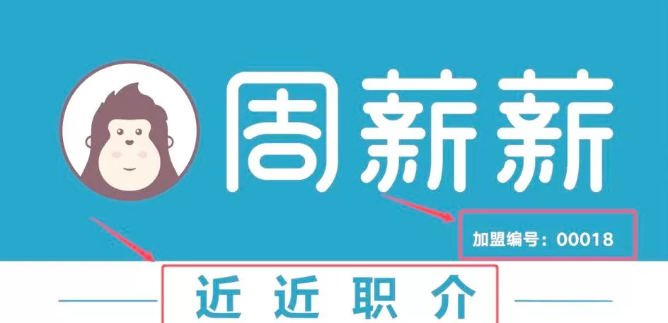 周薪薪靠谱吗截图
