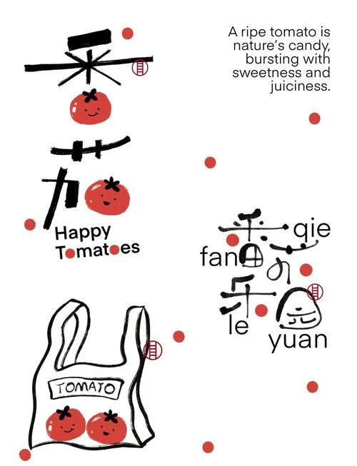 番茄写字截图