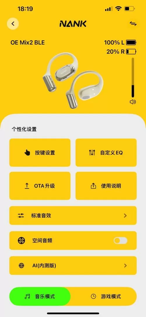 南卡耳机配对流程
