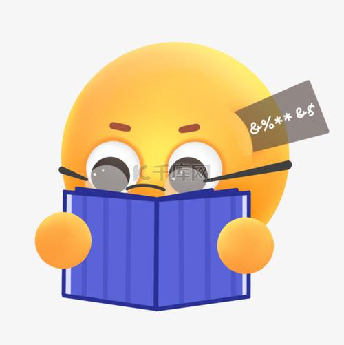 可爱qq表情包小表情看书版图片截图
