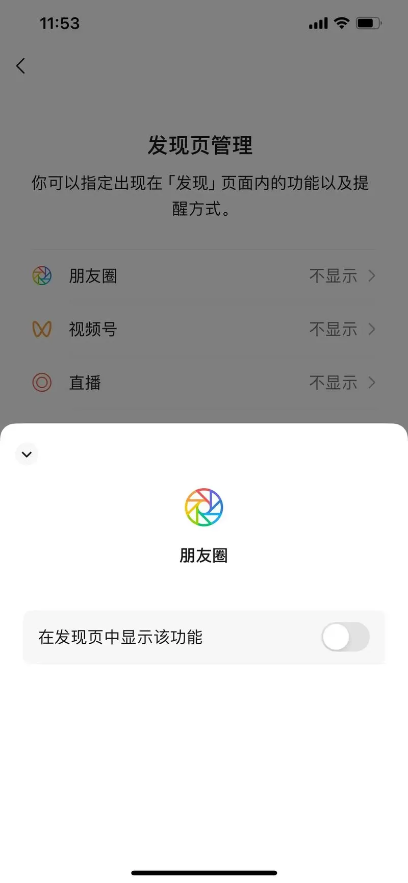 朋友圈显示有朋友更新点进去却没有截图