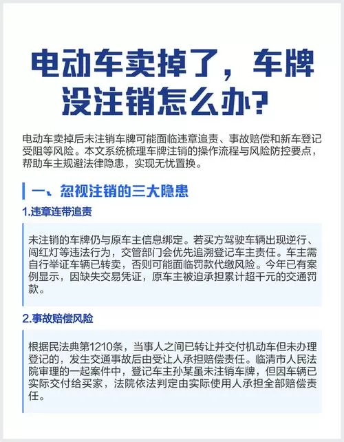 电动车不用了怎么卖掉截图