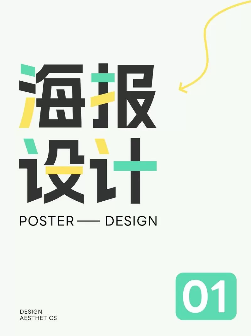 海报模板在线制作免费图标