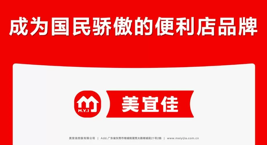 美宜佳便利店有什么吃的截图