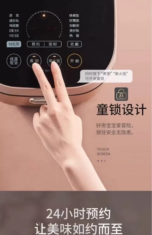 苏泊尔电饭煲蒸米饭用哪个功能键