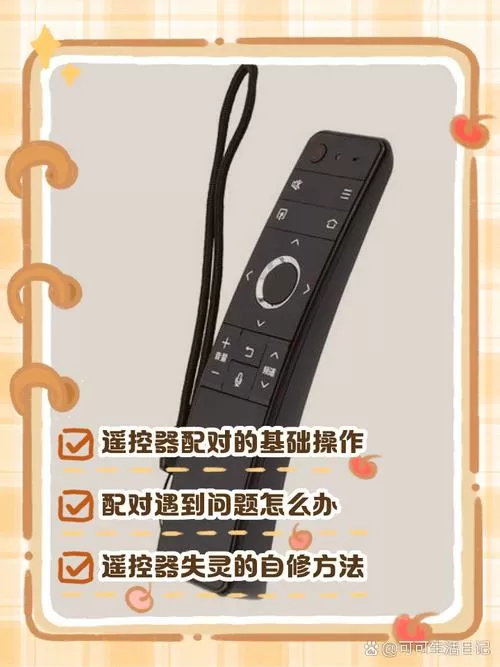 夏普蓝牙遥控器怎么配对图标