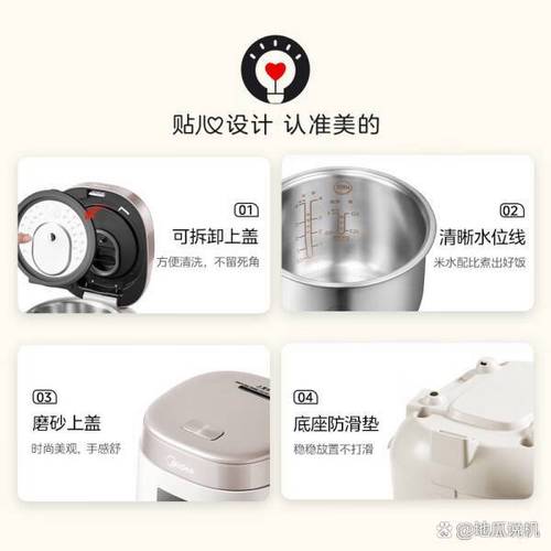 电饭煲内胆水没擦干使用会怎样图标