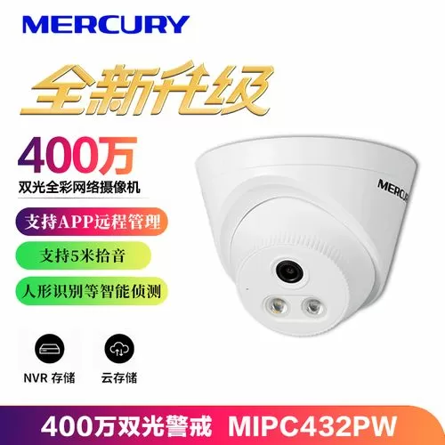 水星无线网络摄像头使用方法教程截图