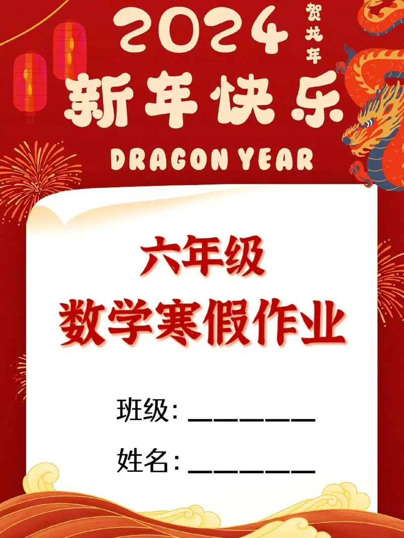 寒假作业可以不写吗图标