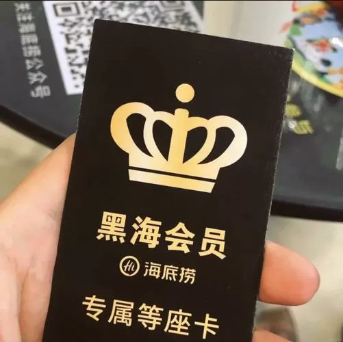 海洋商旅vip卡怎么用截图