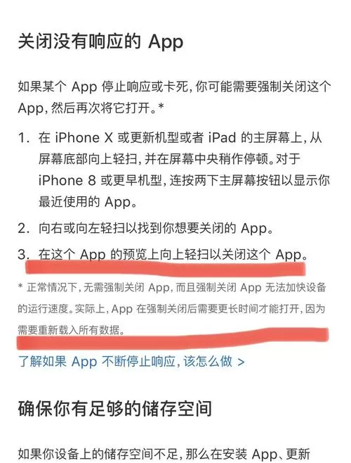 苹果X为什么不能从下往上滑截图