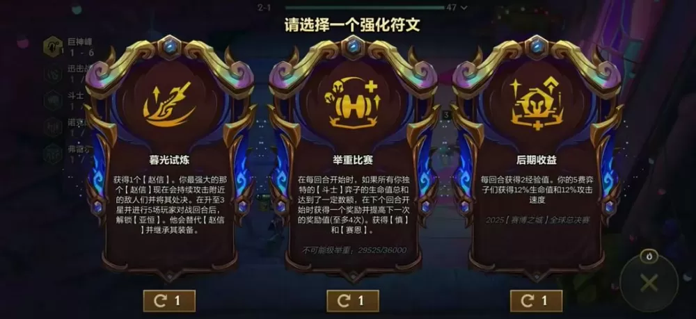 塞恩生命值是怎么叠加的截图