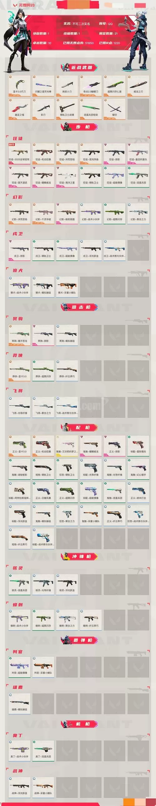 逍遥周末限时召唤哪个最好图标