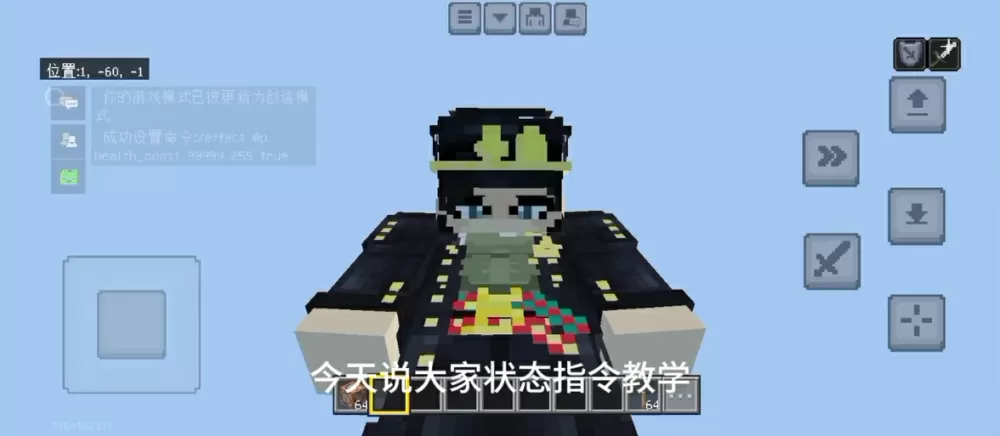 我的世界潮涌效果指令截图