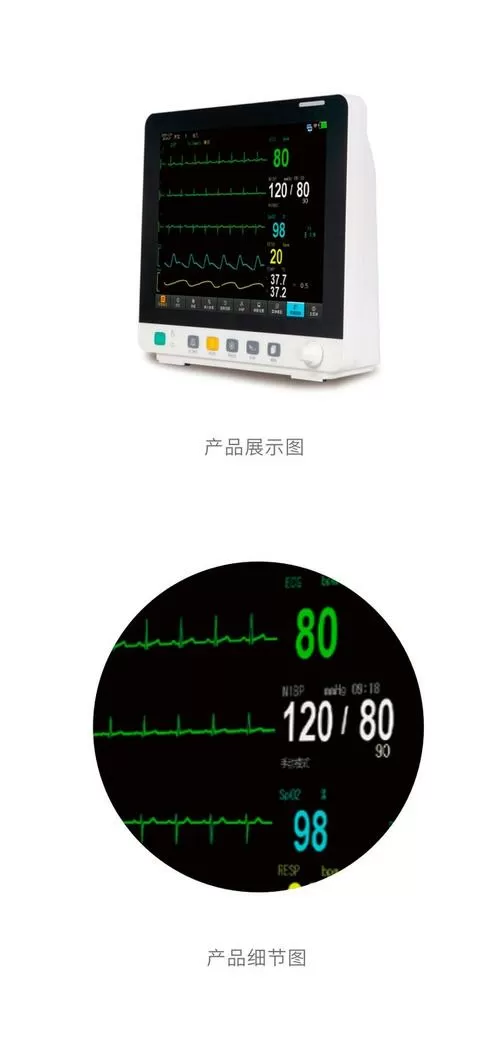心电监护仪报警设置范围截图