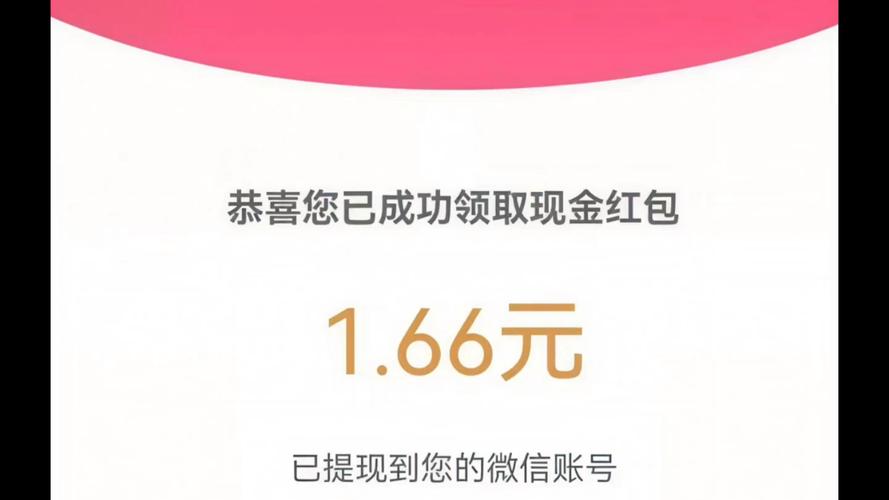 答题红包申请入口图标
