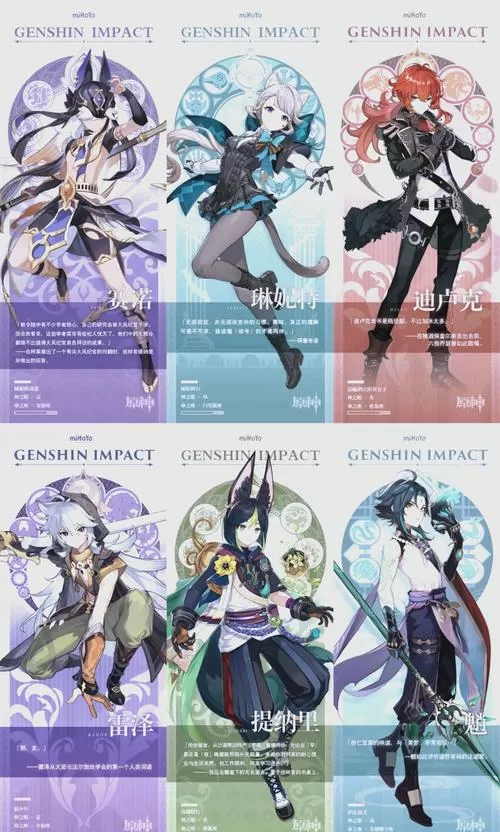 原神全套人物卡及mod截图