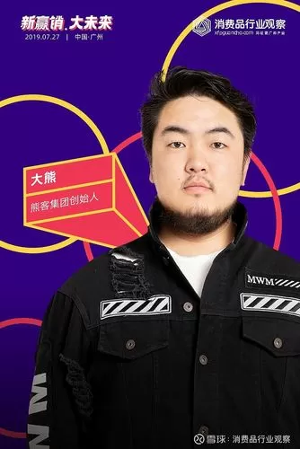 熊客创始人大熊是什么人图标