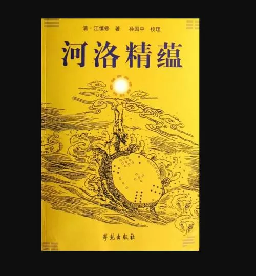 河洛精校小说全本图标