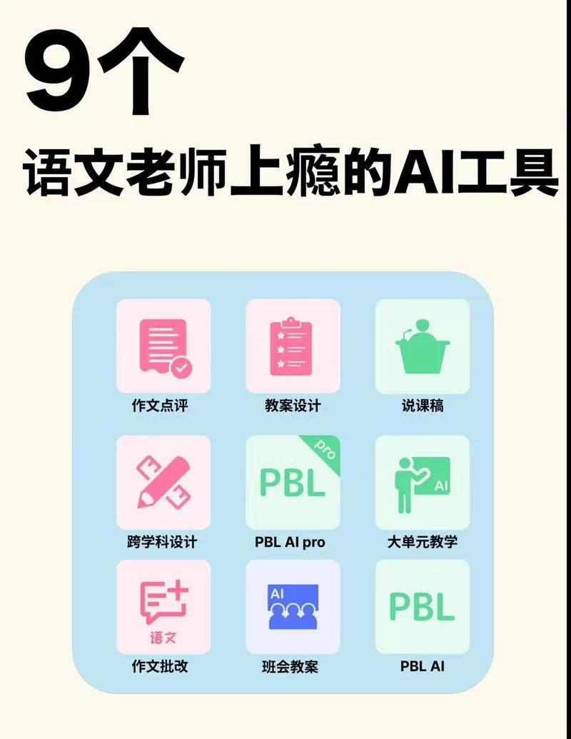 备课大师app截图