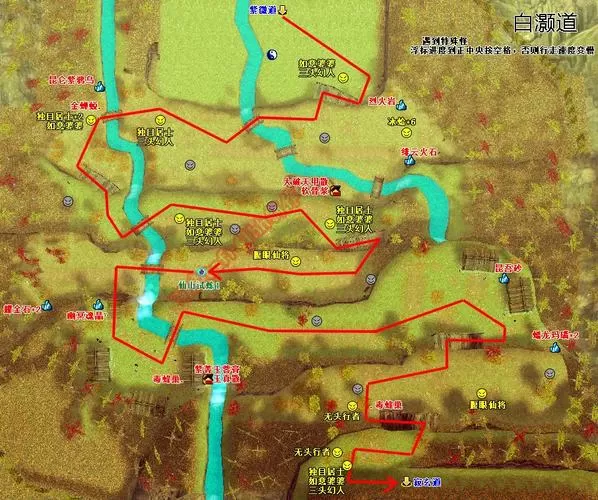 仙剑四物品地图图标