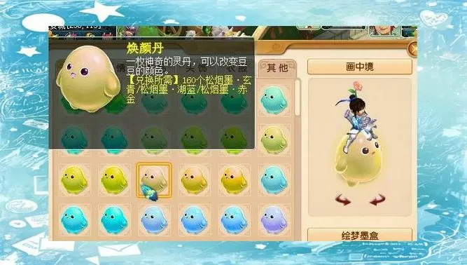 梦幻西游甜蜜豆豆攻略视频教程大全图标