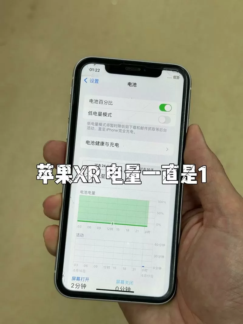手机电量一直是1%怎么办截图