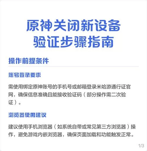 原神验证码频繁多久解除图标
