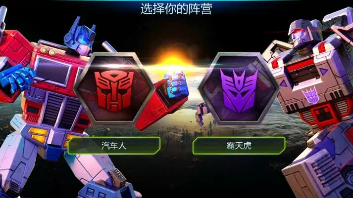 变形金刚地球之战安卓版下载图标