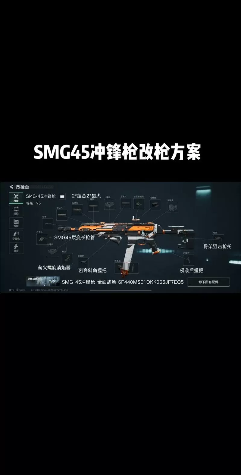 使命召唤怎么换枪图标
