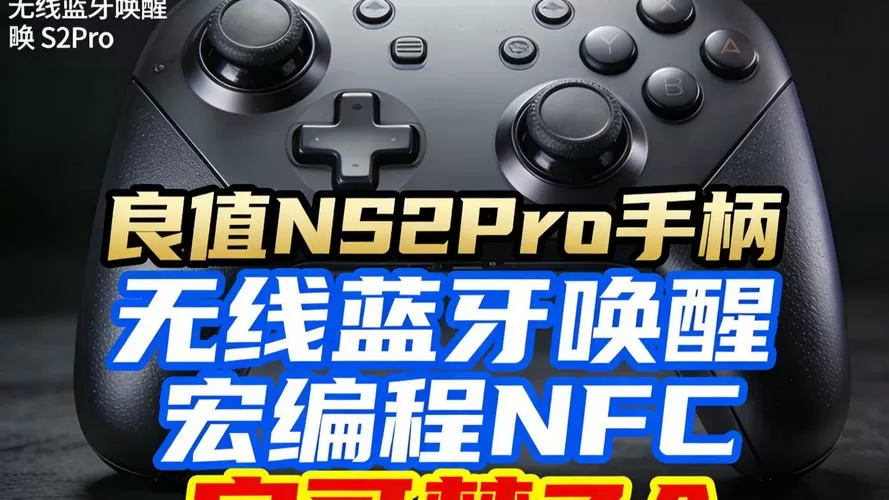 蓝牙手柄和蓝牙耳机手柄会延迟图标