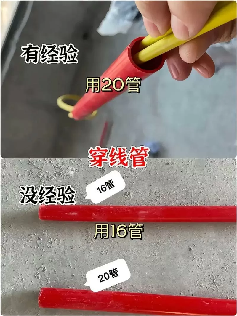 线管里的电线怎么更换图标