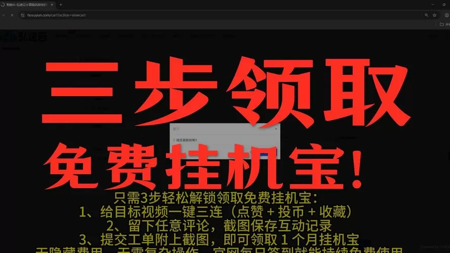 免费一天挂机宝图标