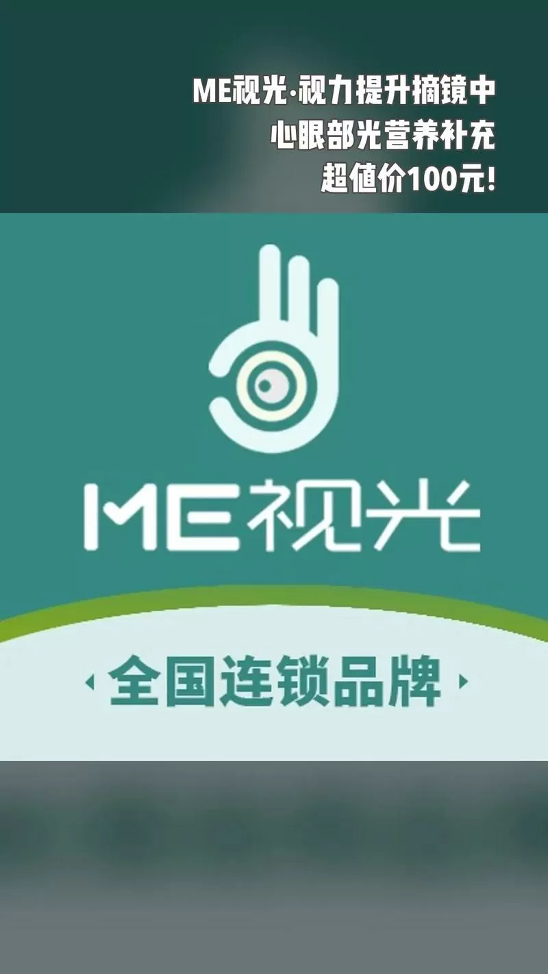 美视源客户端app截图