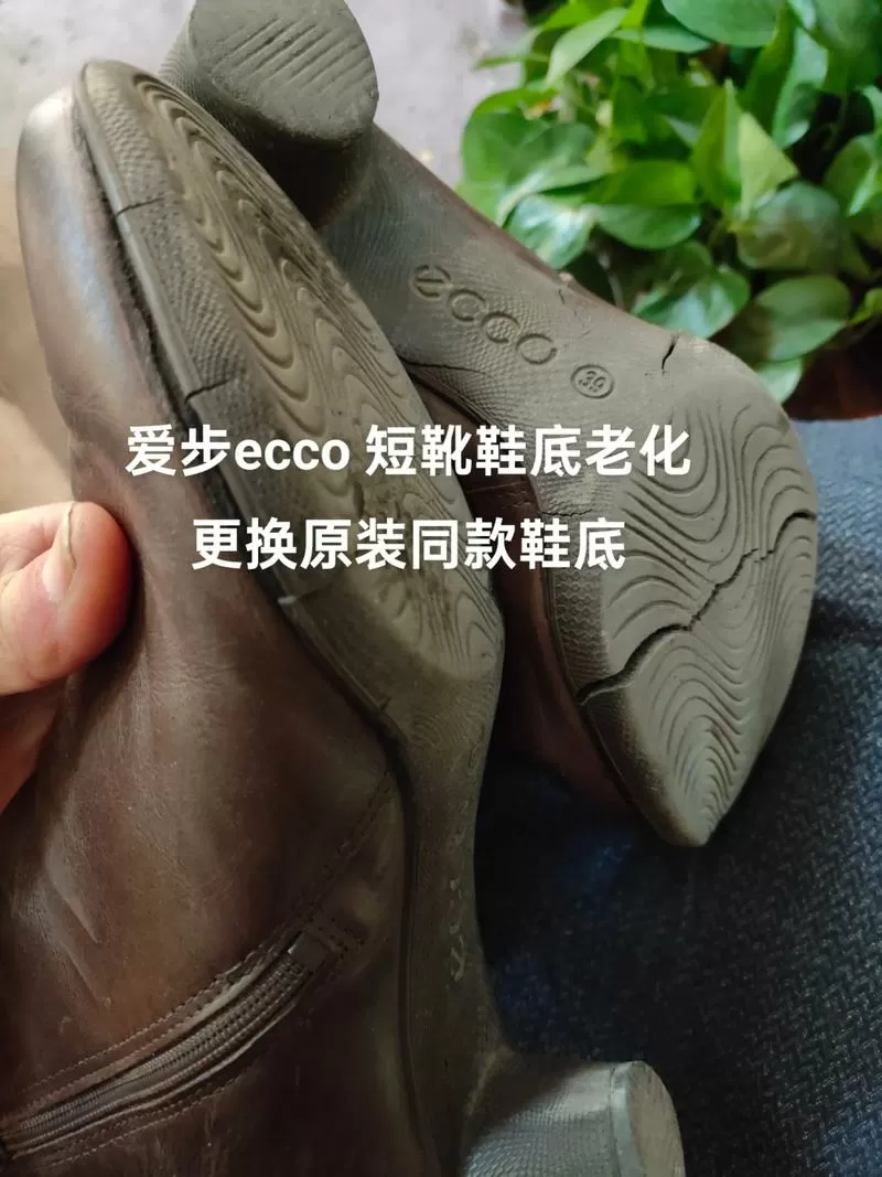爱步鞋子为什么鞋底容易裂开缩略图