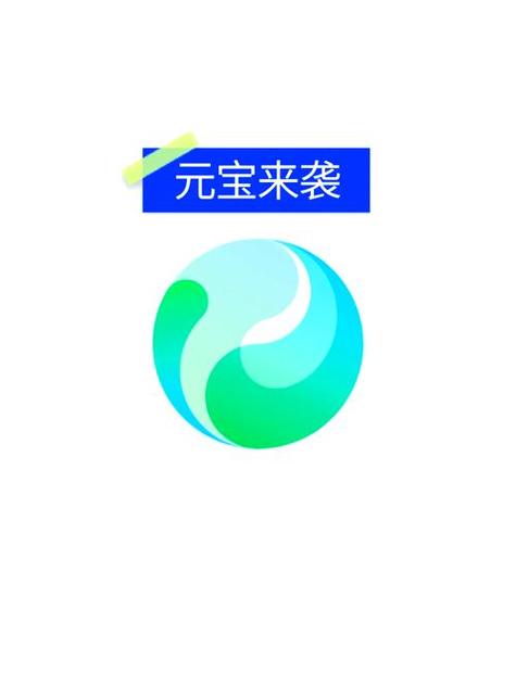 免费脱机挂刷元宝图标