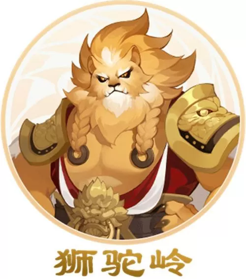 狮驼岭门派法宝