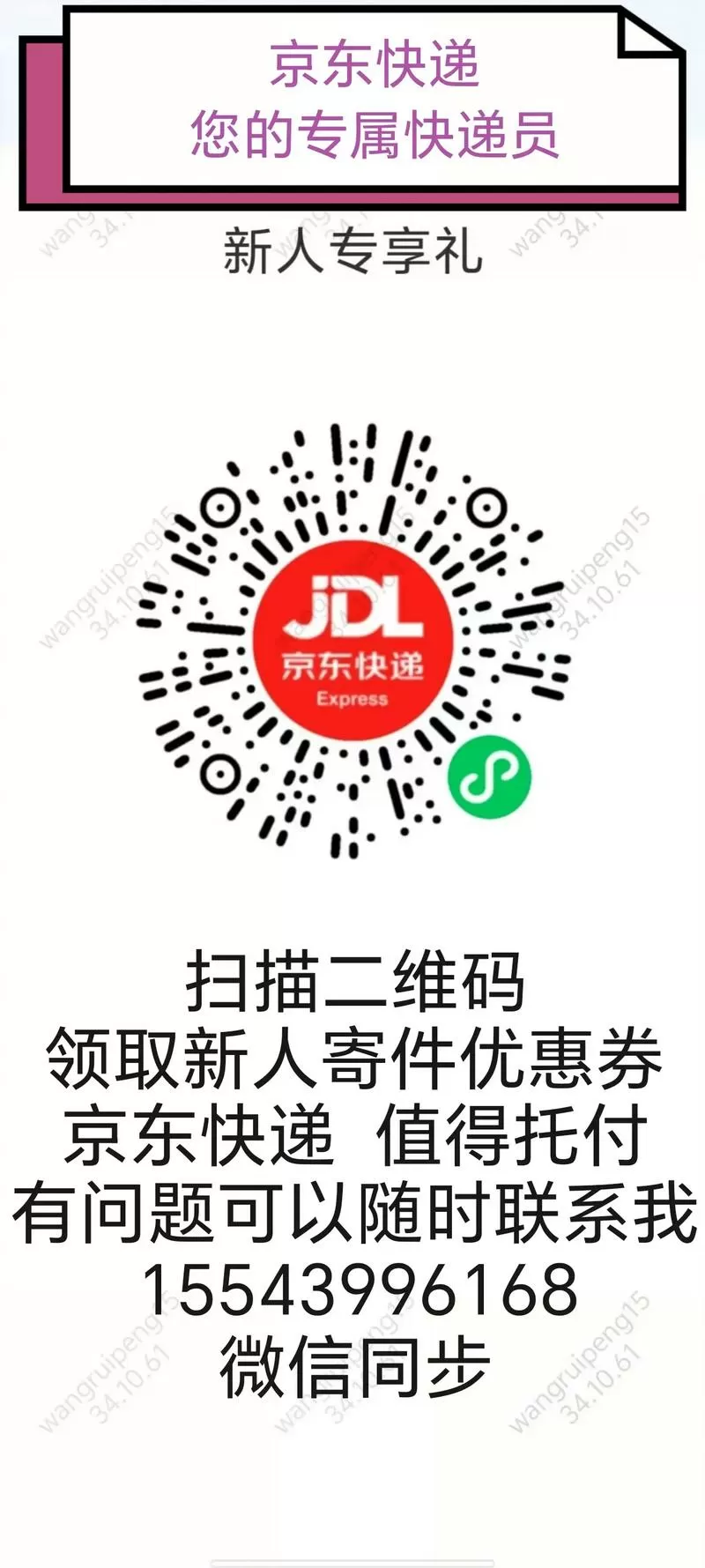 京东app怎么扫码图标