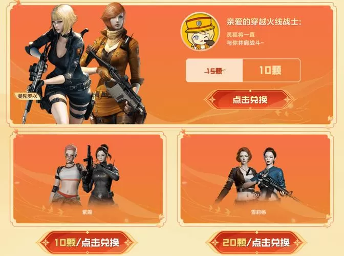cf灵狐的约定官网1月