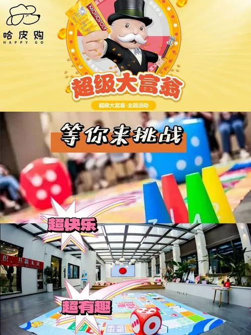 如购得一个机场3000元大富翁