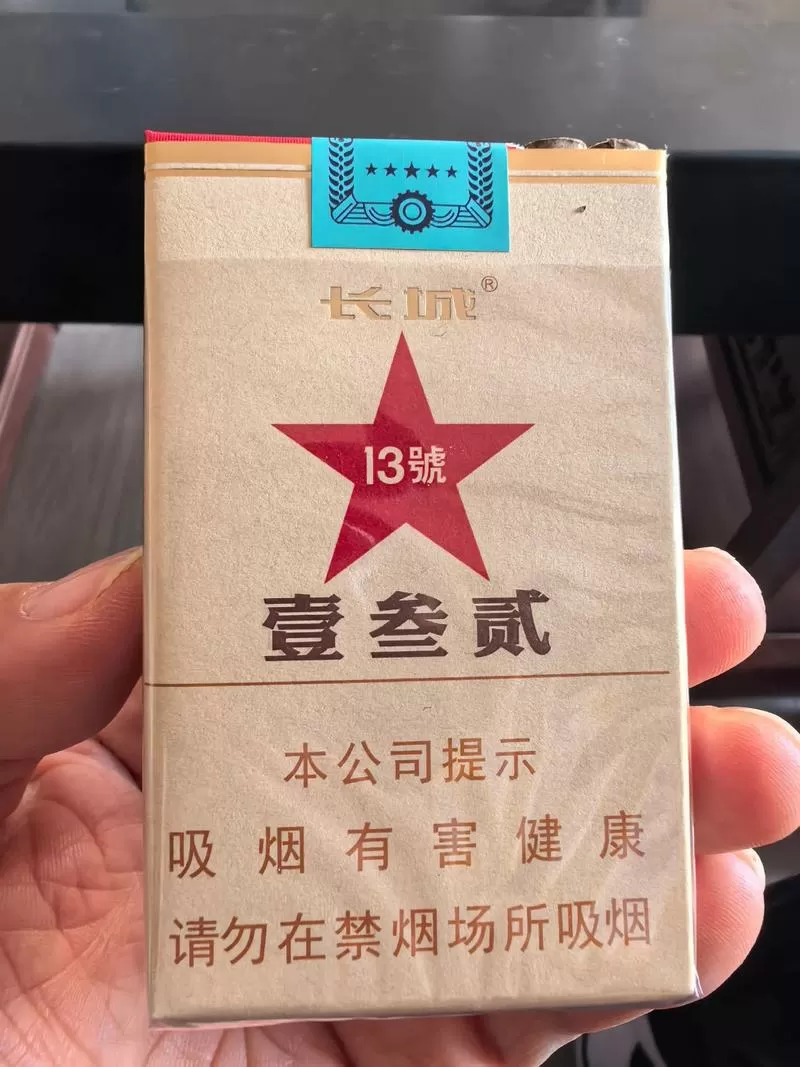 壹叁贰香烟图片