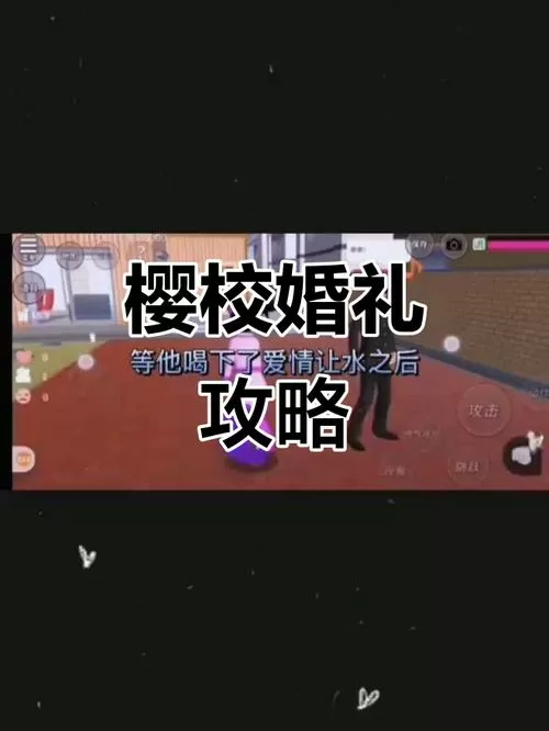 樱校怎么结婚生孩子截图