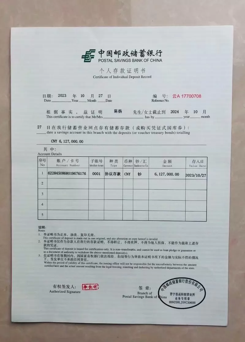 邮政存单没有密码异地能取吗截图