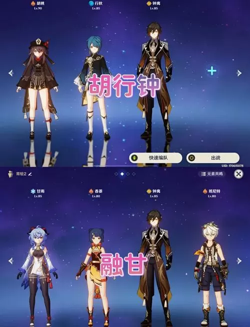 原神多人组队怎么开始图标